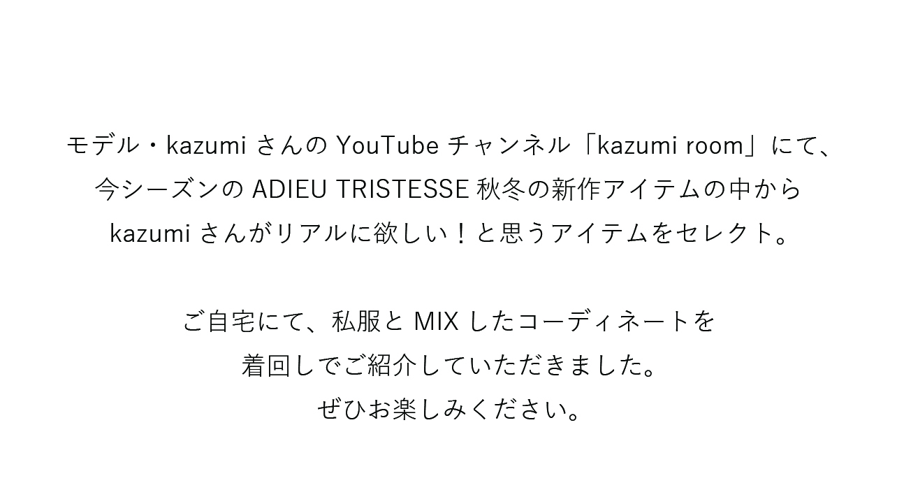 [Youtube kazumi room]｜BIGI online store - ビギ オンラインストア